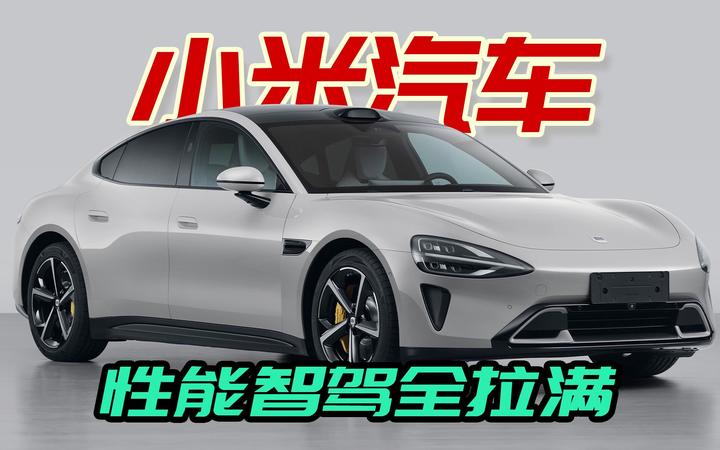 如何看待浙赛上小米su7击败了76万的极氪001FR？ - 知乎