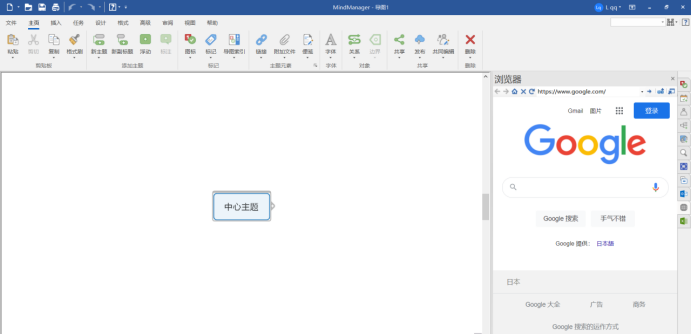 思维导图MindManager与MindMaster对比 - 知乎