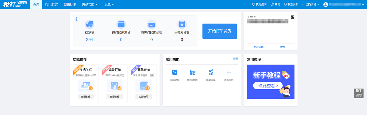 如何在快递面单上打印自定义内容 知乎 