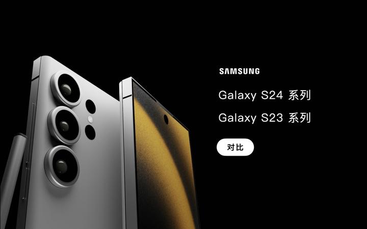 三星 Galaxy S24 系列发布，详细配置参数信息情况 - 知乎