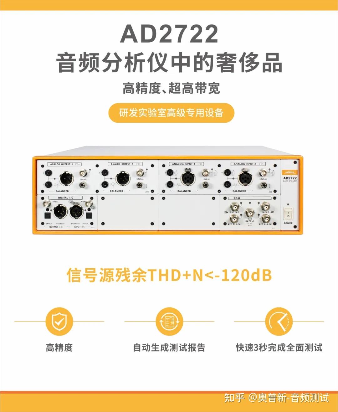 科电AudioPrecision APx555B 双通道 音频分析仪怎么样？ - 知乎