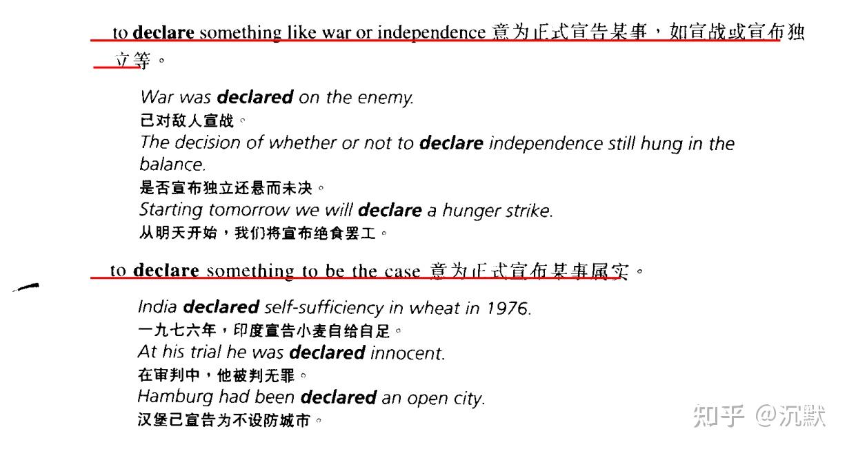 英语易混词系列(21)：announce, proclaim, declare和pronounce - 知乎