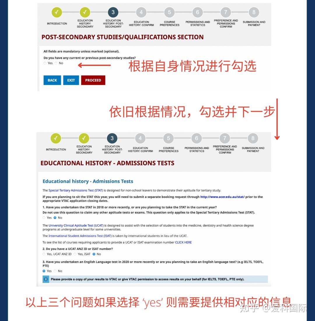 【爱科指南】 2022VTAC注册报考-保姆级指南 - 知乎