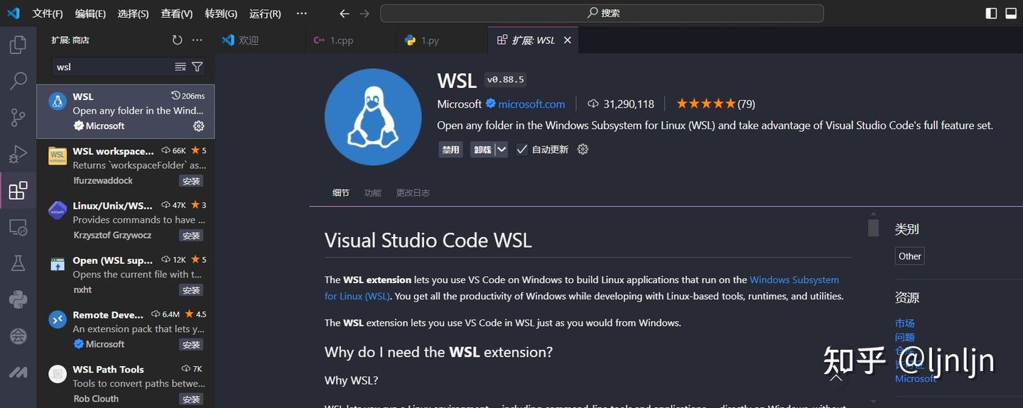 在Windows配置WSL2+VSCode编程环境 - 知乎