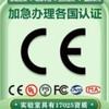 CE-EMC认证测试标准有哪些？ - 知乎