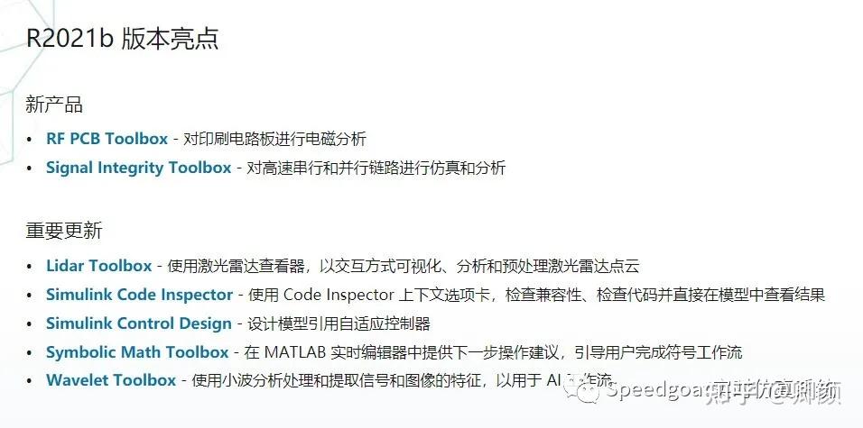 MATLAB R2021b实时仿真部分功能更新 - 知乎