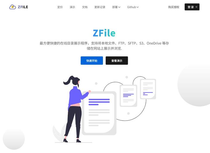 ZFile私有网盘搭建教程，如何用内网穿透实现无公网IP远程访问？ - 知乎