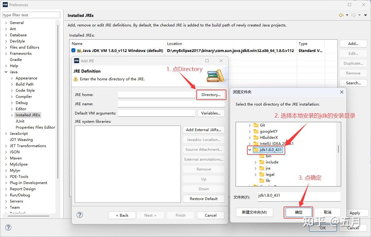 Java开发, 在myeclipse中配置jdk, 图文并茂超详细小白保姆级教程 - 知乎