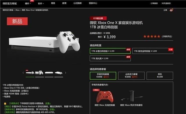 微软618大促开启 XBox One X直降500元 - 知乎