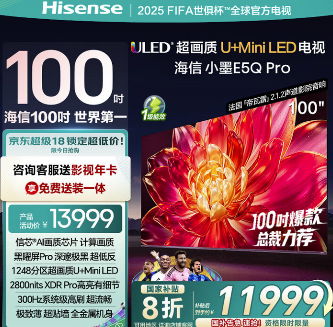 拒绝套路！一次帮你问清楚100寸海信小墨E5Q Pro与创维100A5F Pro那些商家没有说明的参数 - 知乎