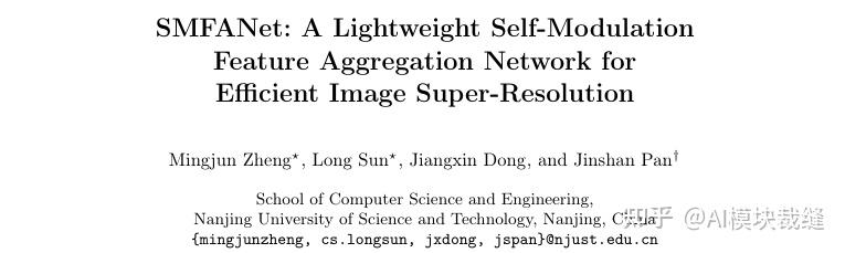 ECCV 2025 | 即插即用！这个「自调制」模块让你的CNN拥有Transformer全局视野，效果炸裂！ - 知乎