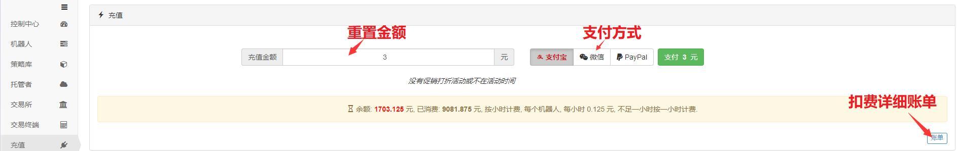 FMZ发明者量化平台使用入门 - 知乎