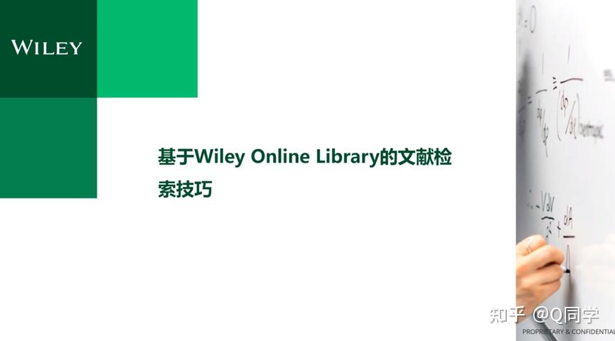 会议记录：解锁学术成功之路：Wiley平台检索技巧与期刊投稿 4.8 15:00 - 知乎
