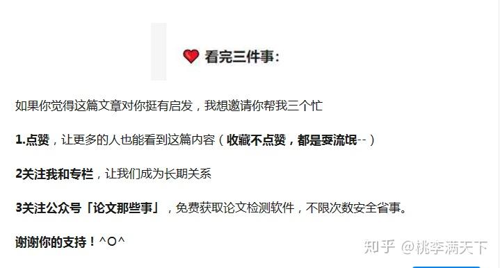 论文中的数据分析如何做？ 知乎