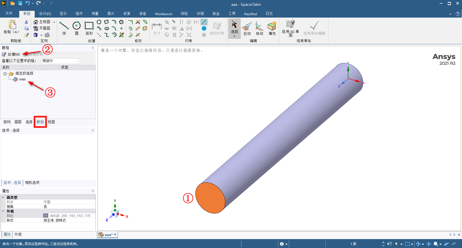Fluent Meshing教程 - 知乎