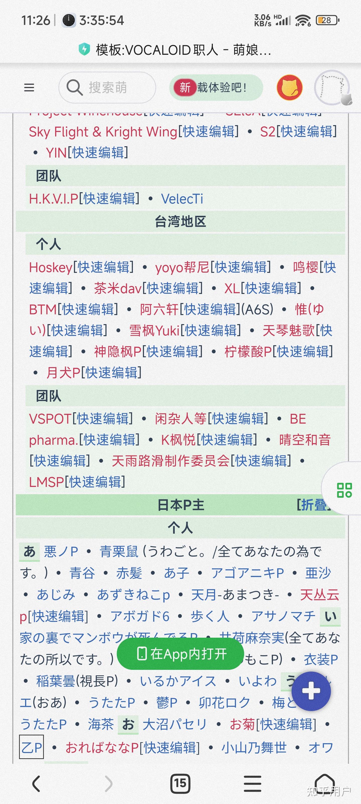 有哪些台湾vocaloid P主？ - 知乎