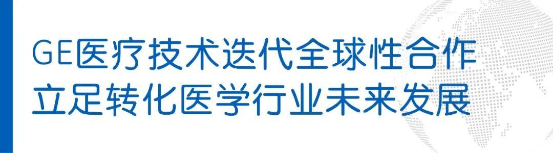 正式发布！SIGNA™ 7T引领科研 共创精准转化 - 知乎