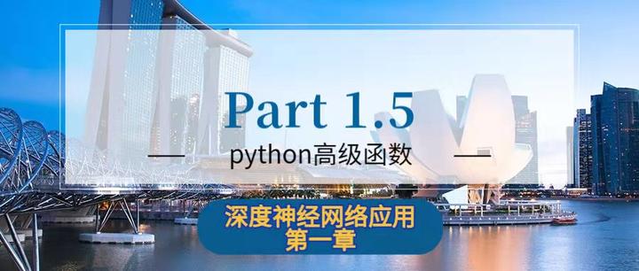 Part 1.5:python函数、lambda和Map/Reduce - 知乎
