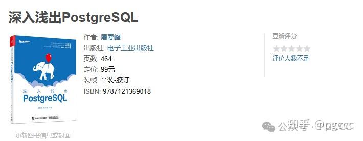 【PGCCC】10本你值得收藏的 PostgreSQL 学习书籍推荐 - 知乎