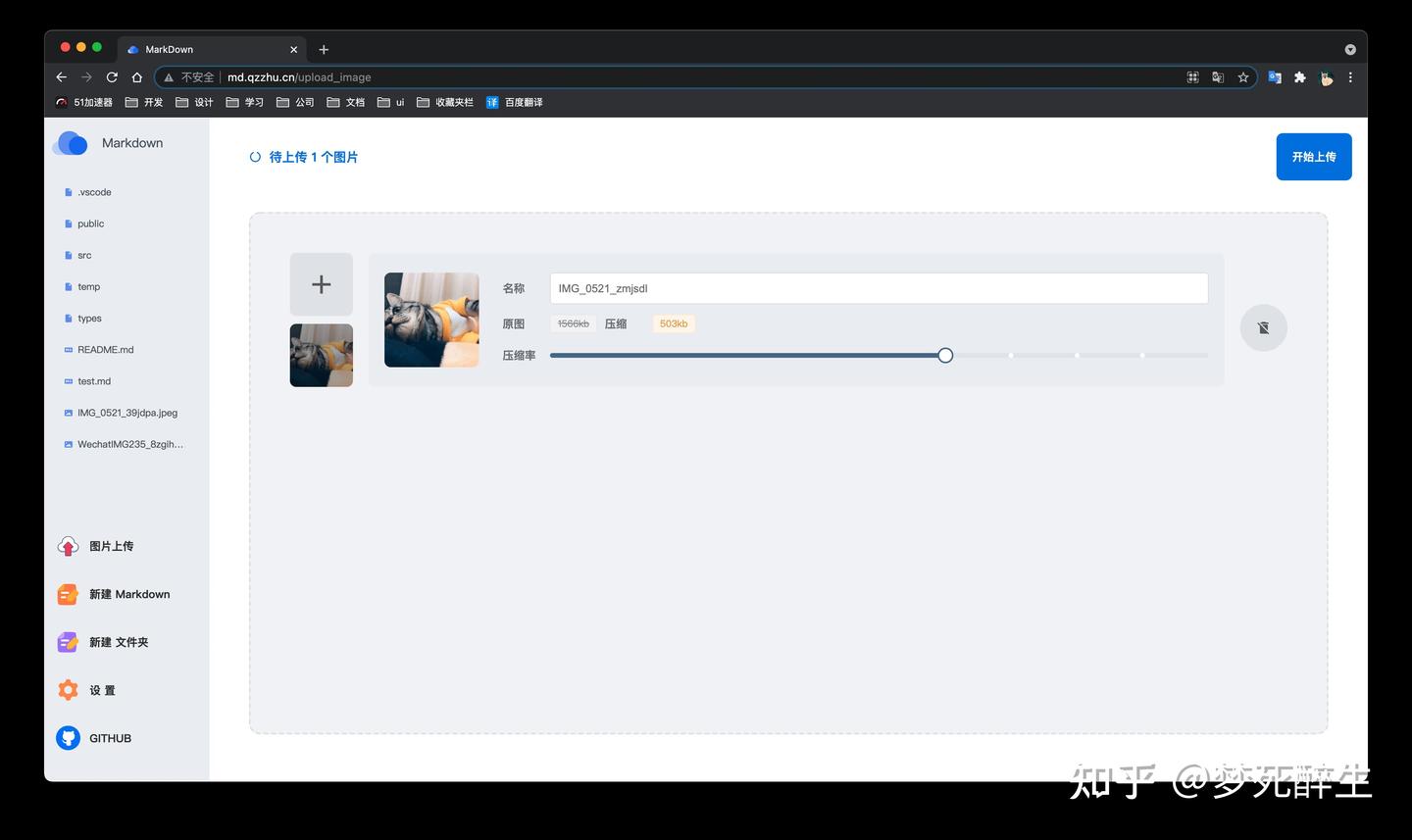 [Github Api]在线编辑 Markdown 和 图床工具 - 知乎