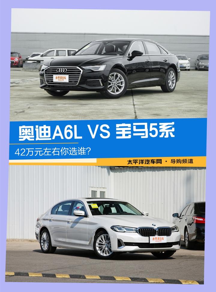 “西装派”之间的比拼 奥迪A6L VS 宝马5系 - 知乎