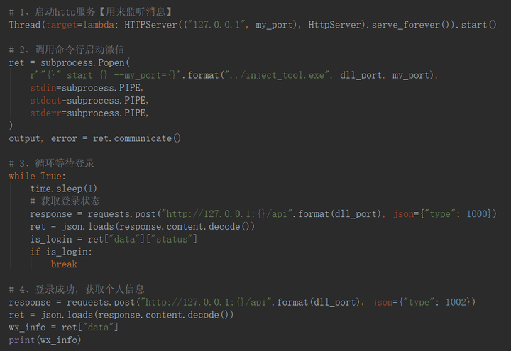 2024年最新的Python操控企业微信教程 - 知乎