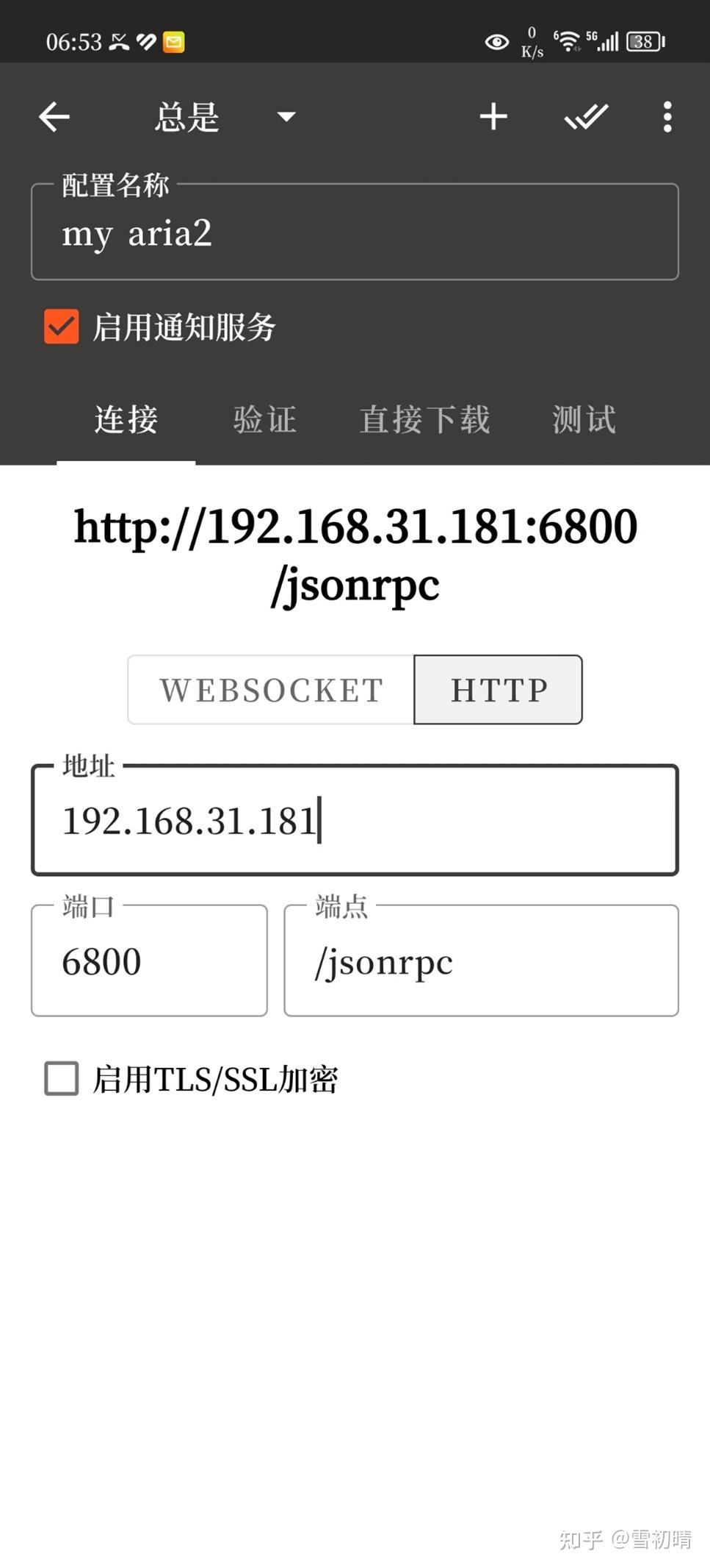 利用Android手机构建aria2下载系统 - 知乎