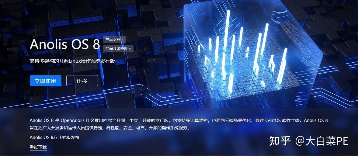 CentOS最佳接任者？阿里龙蜥Anolis OS：又一国产操作系统 - 知乎