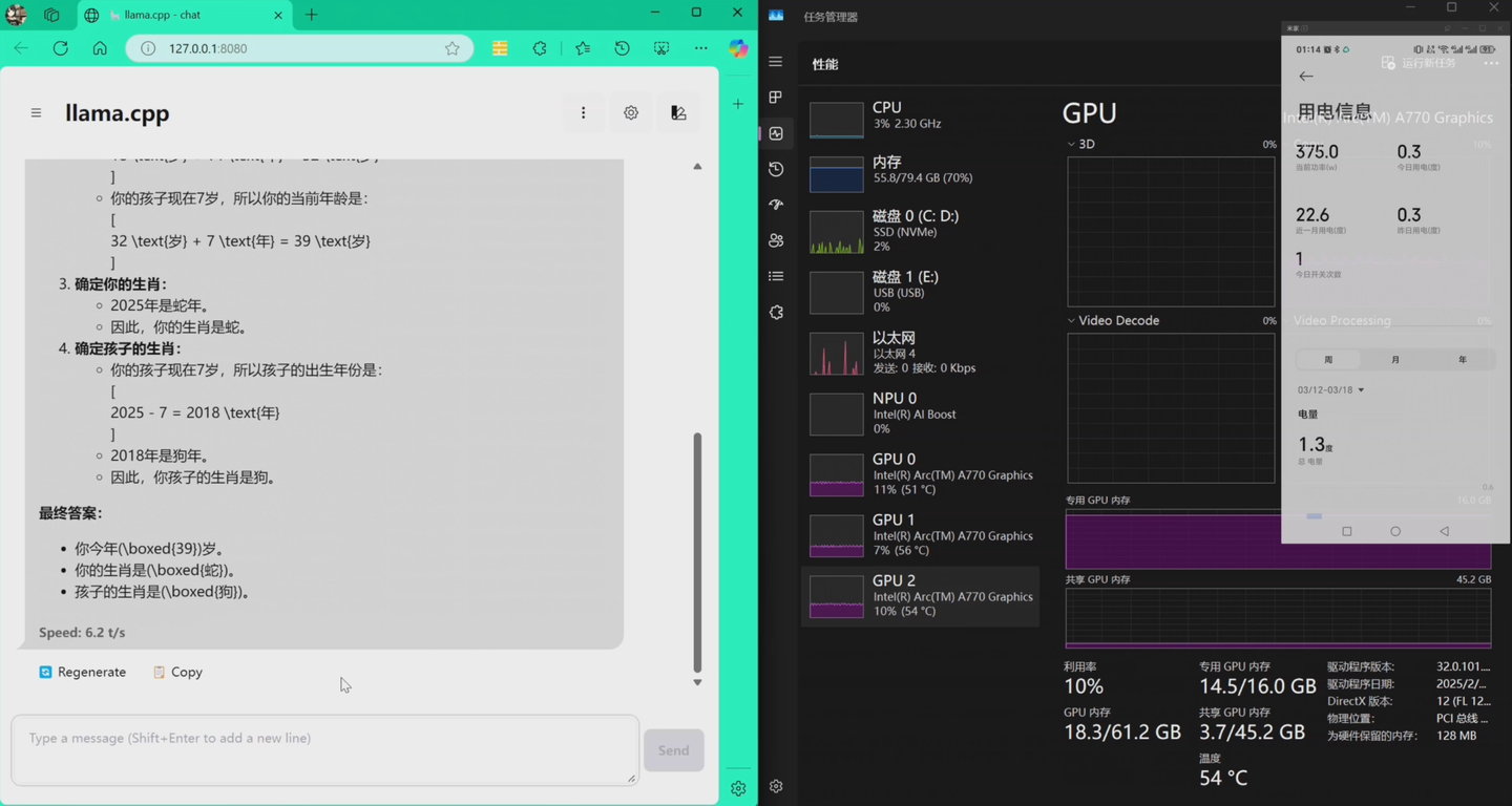 英特尔独显A770 三卡 LLama.cpp实测和解读 - 知乎