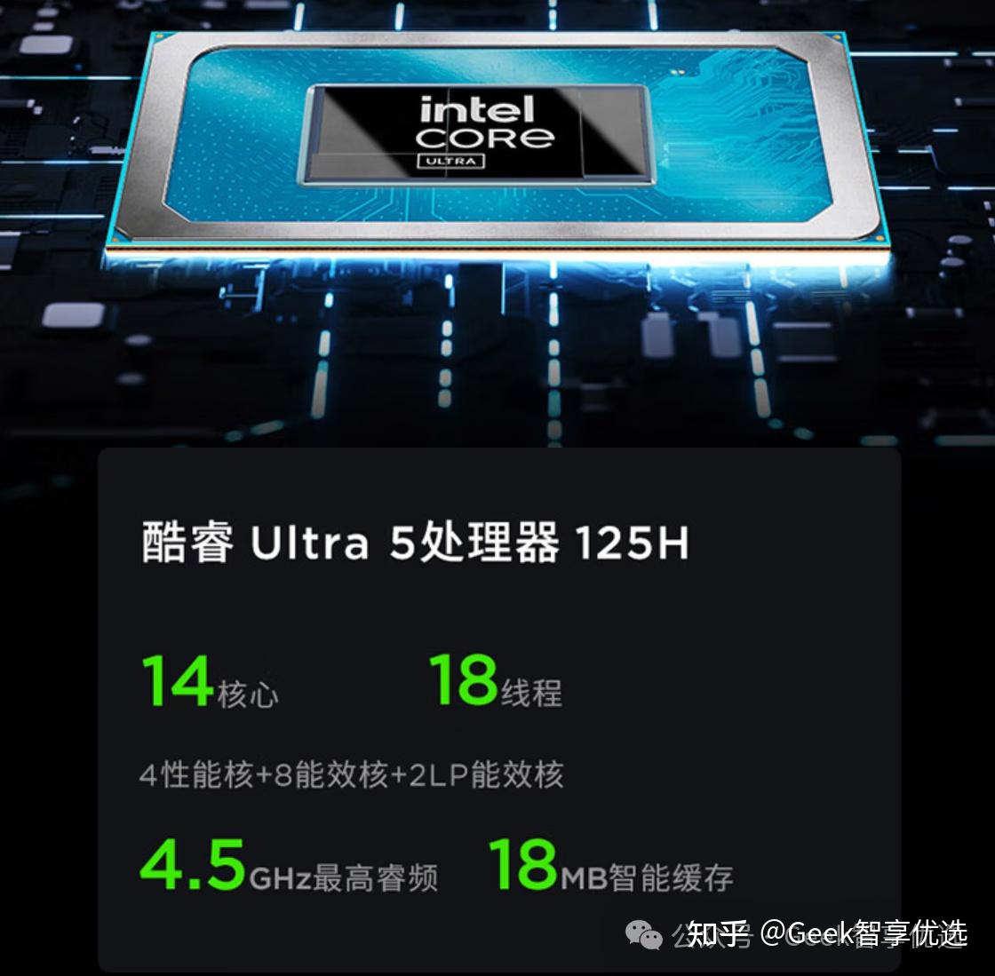 酷睿ultra5相当于什么水平?酷睿 Ultra 5：性能水平究竟如何？ - 知乎