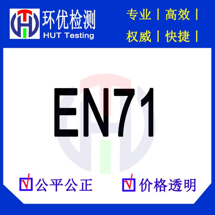 儿童毛绒玩具办理CE认证EN71-1 EN71-2 EN71-3标准 - 知乎