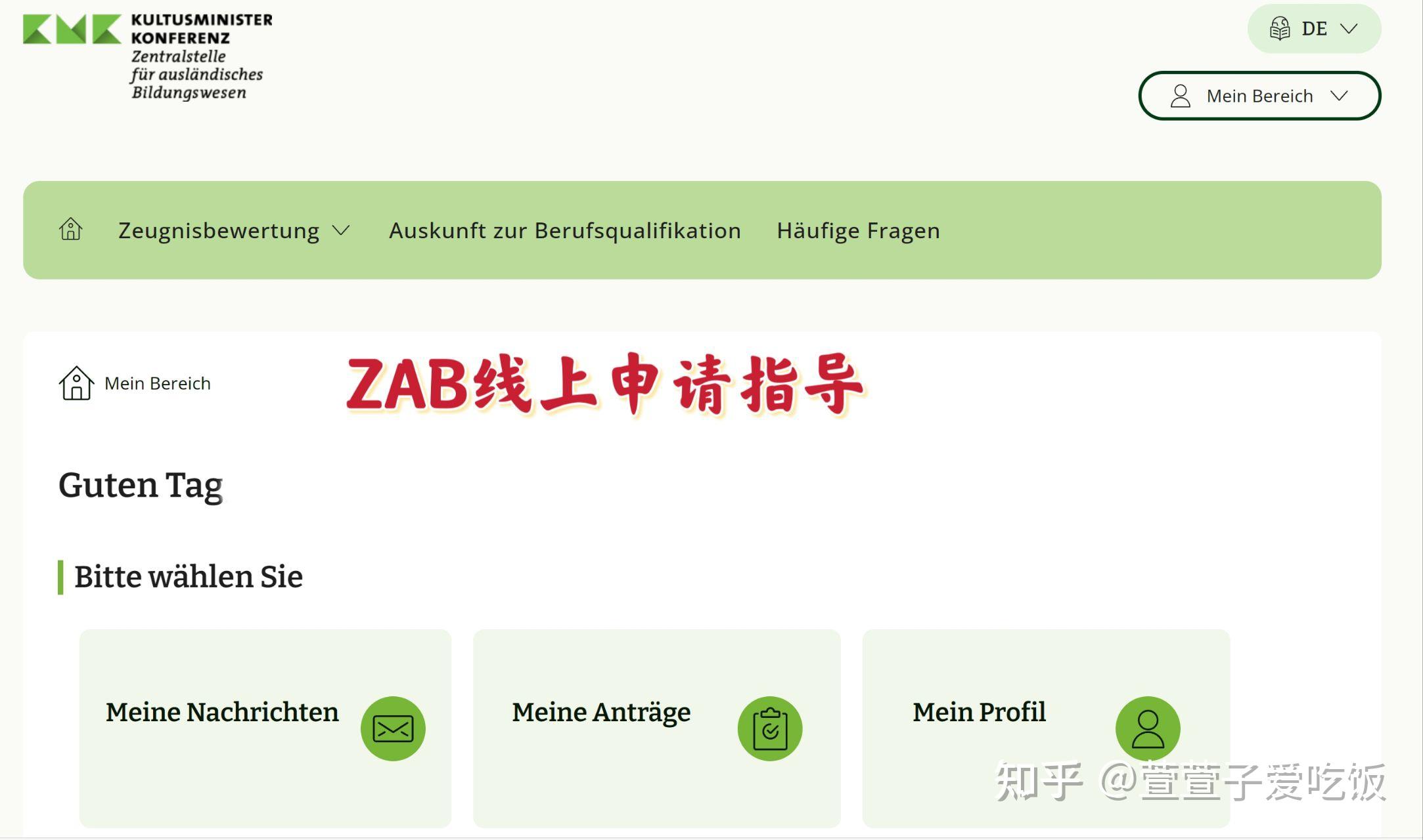 ZAB线上申请指导 - 知乎