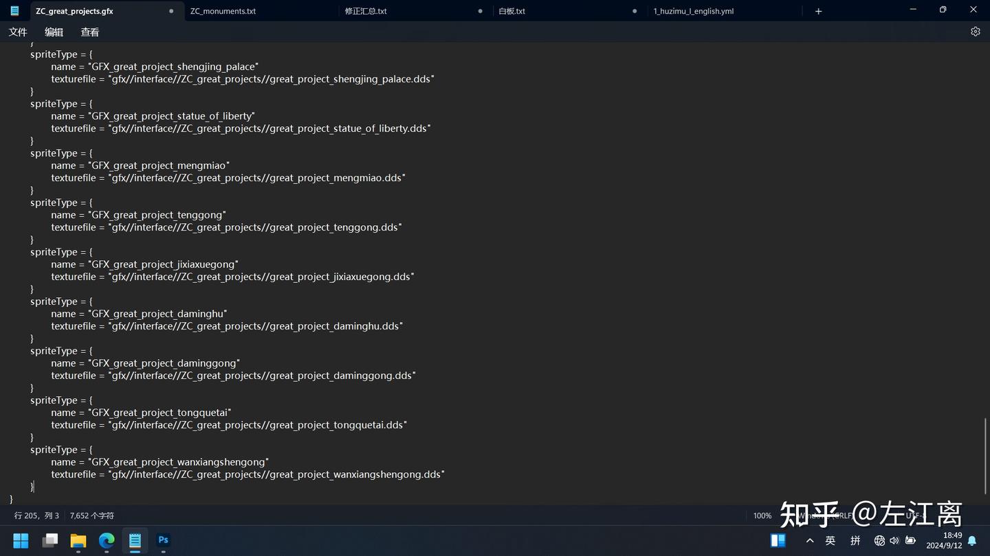 EU4硬核修改教程：伟大工程 - 知乎