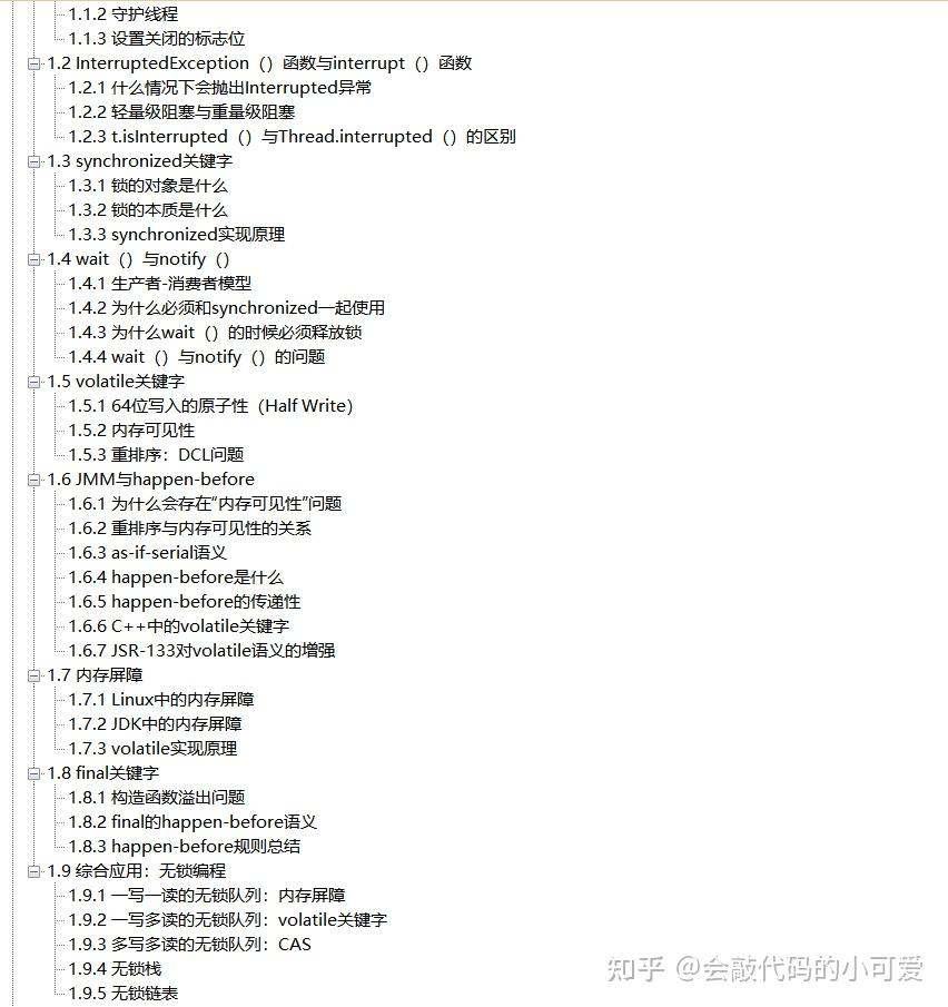 YYDS！由浅入深学习阿里JDK源码，GitHub已获上千万的访问量 - 知乎