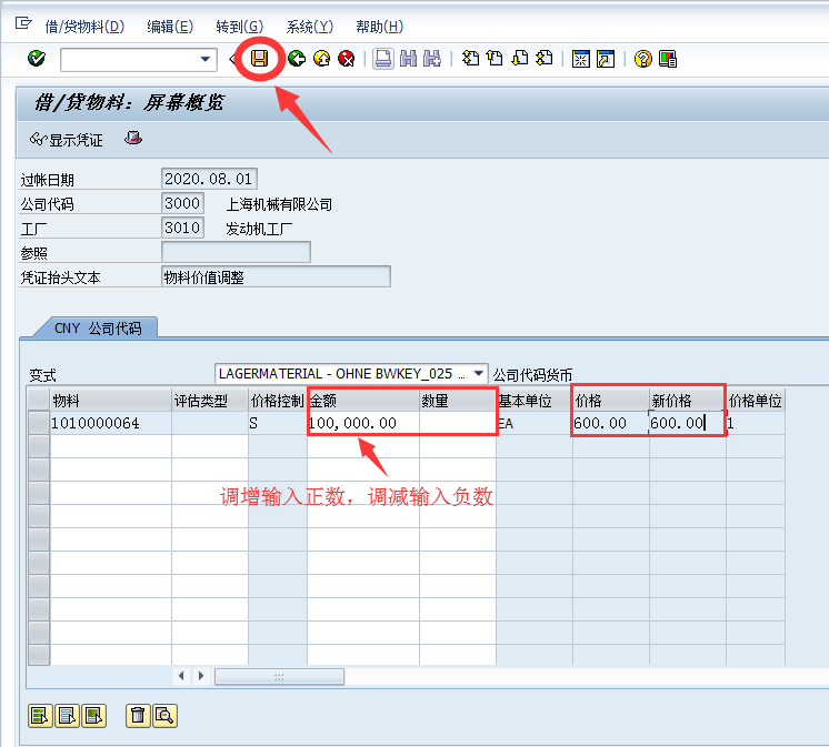 SAP中 调整库存价值 MR22 - 知乎
