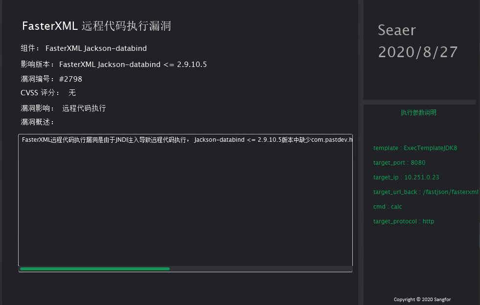 FasterXML Jackson-databind 多个远程代码执行漏洞 - 知乎
