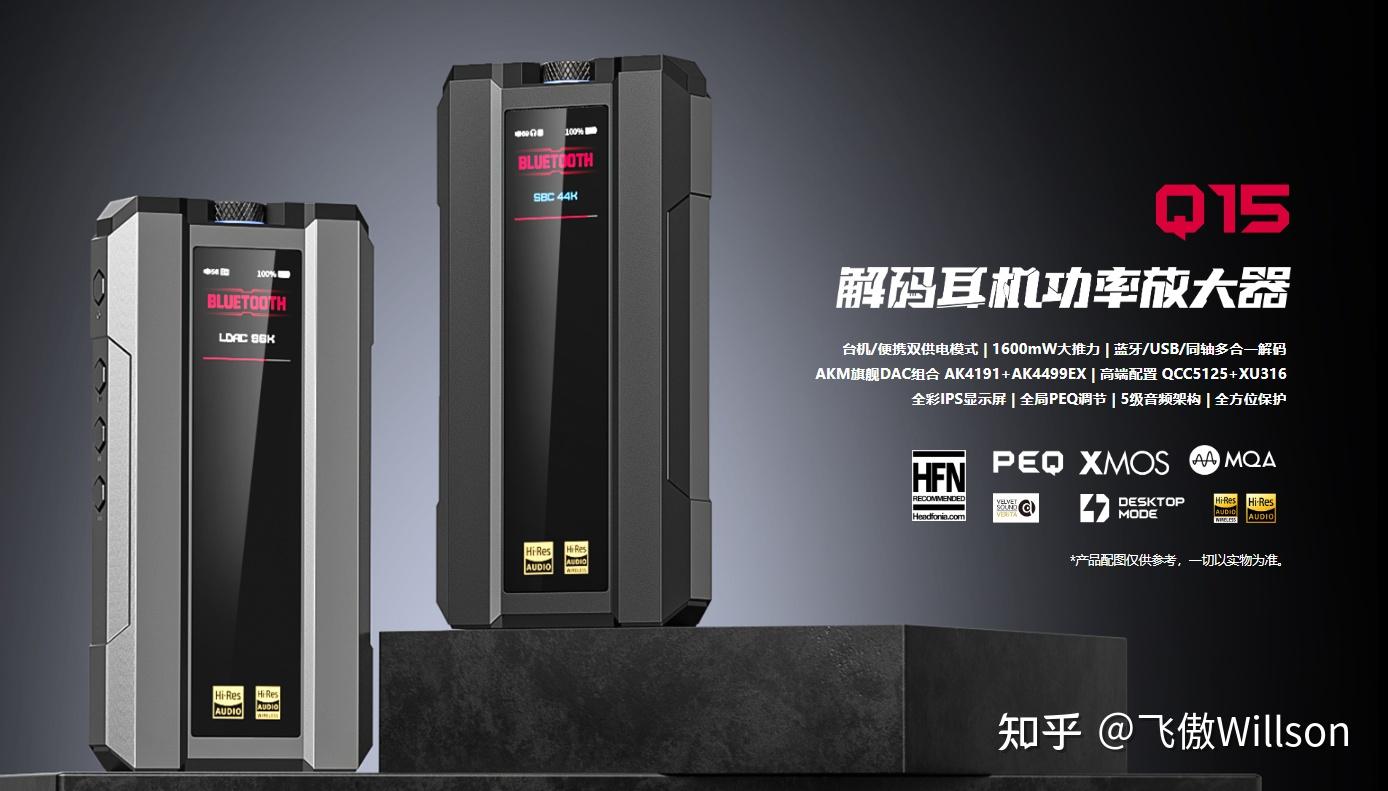 Q15的DAC是如何选型的？为什么最后选的AK4499EX+AK4191组合？ - 知乎