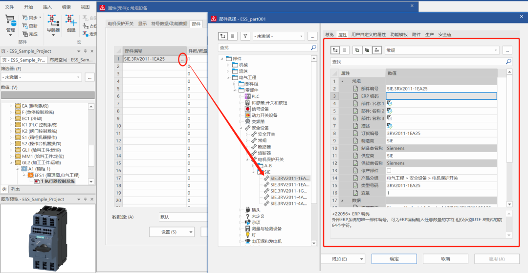 EPLAN部件库管理 - 知乎