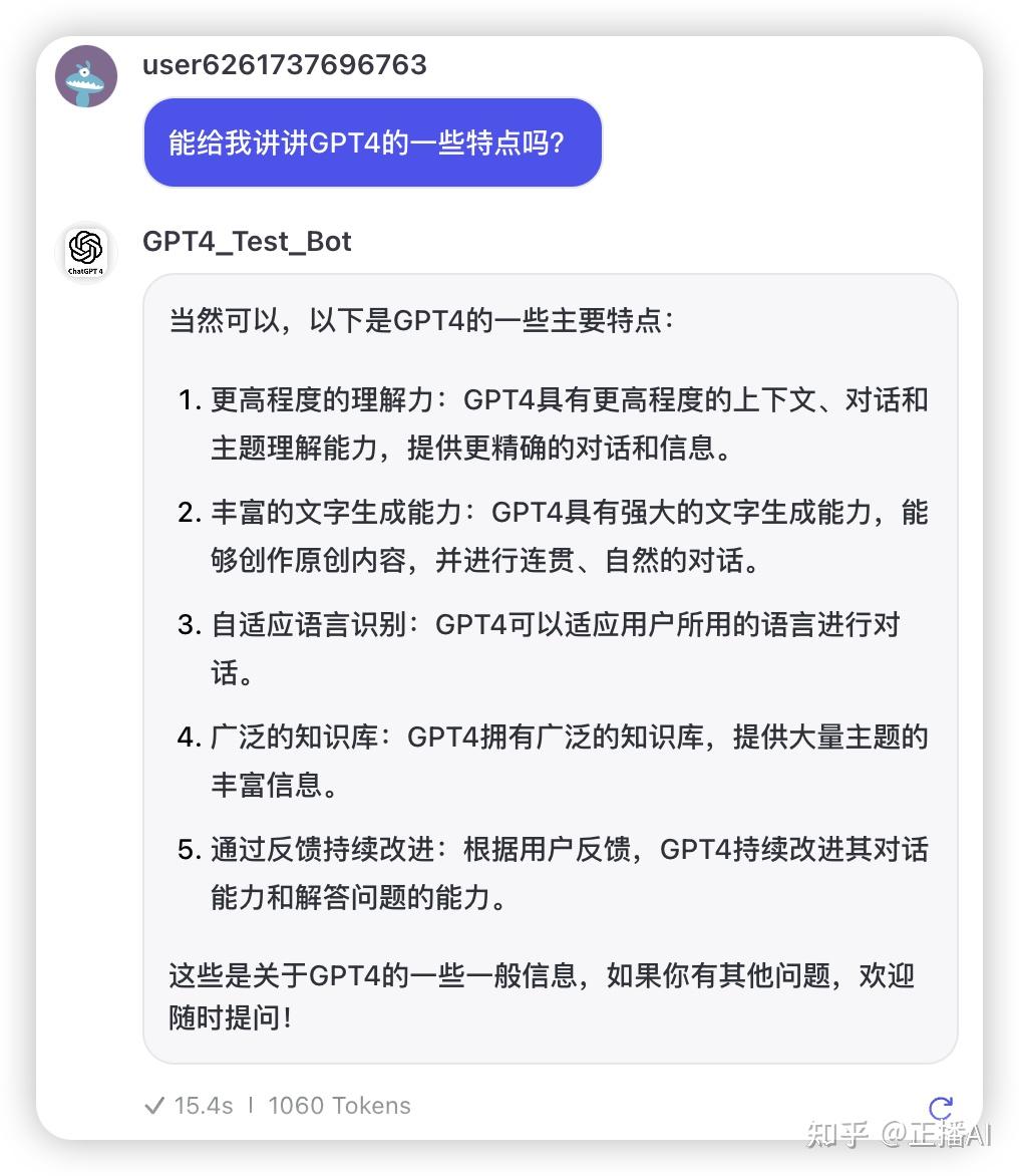 Chat4.0这样免费使用 可以可以! - 知乎