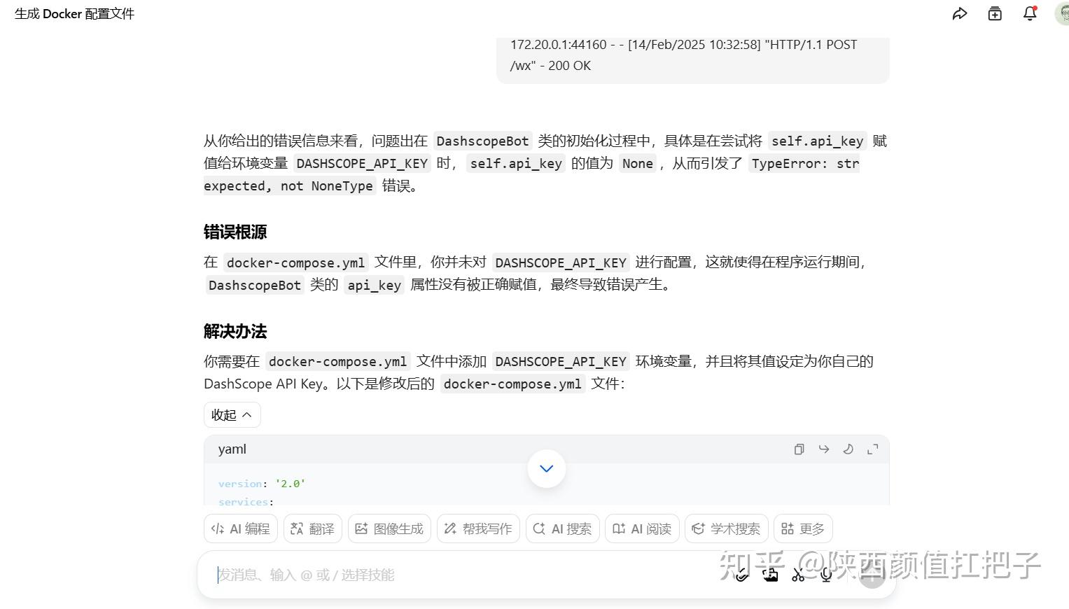 如何在啥也不懂的情况下将你的公众号接入DeepSeek或其它大模型 - 知乎