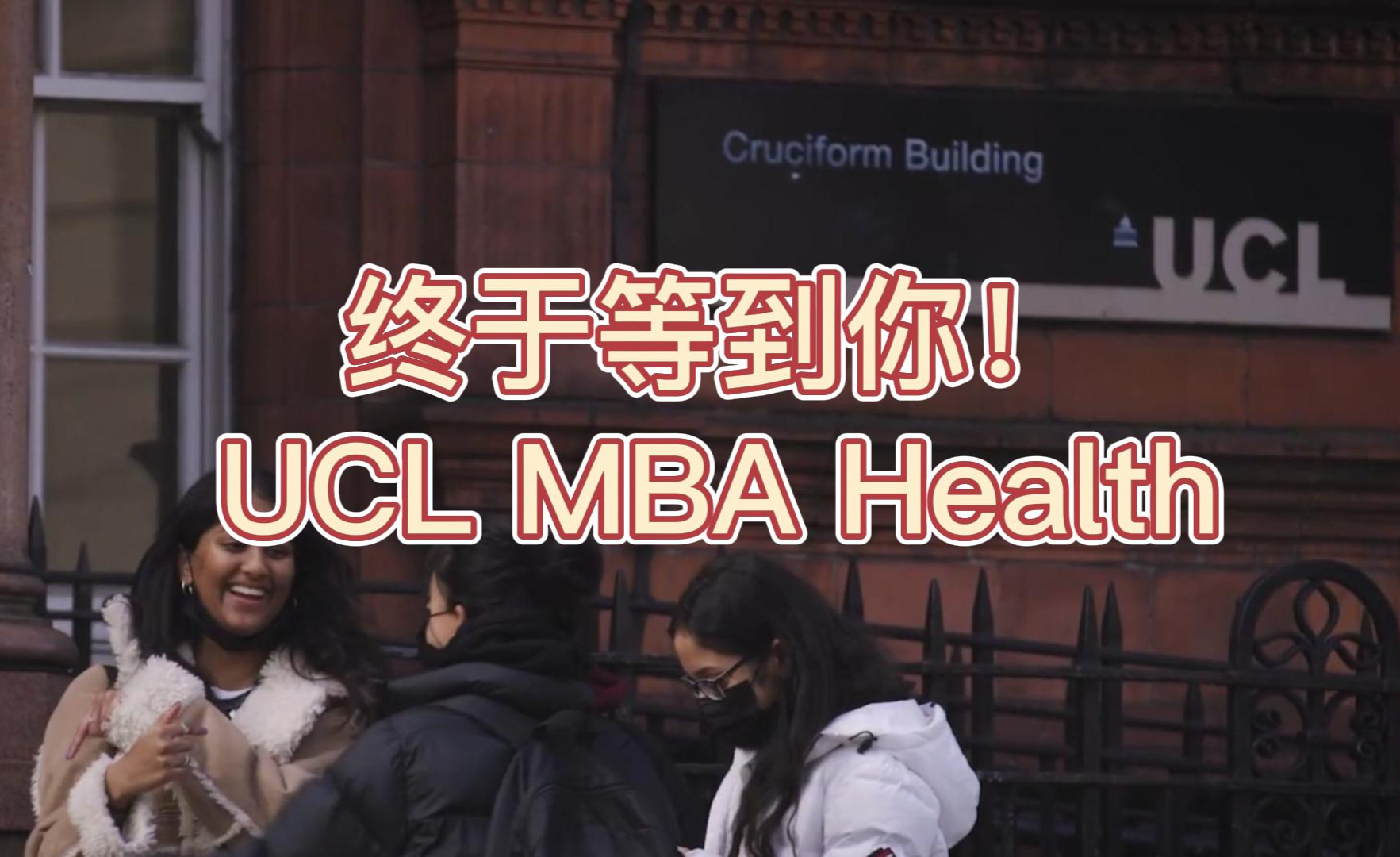 【终于等到你！UCL MBA Health】 - 知乎