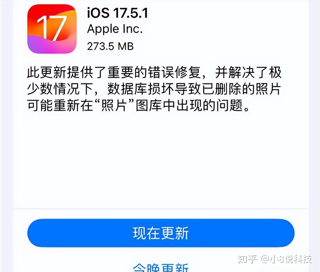 iOS17.5.1更新实测，电池续航大大提升，无明显BUG，妥妥养老版本 - 知乎