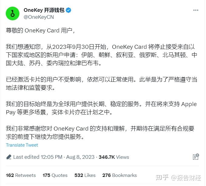Web3出金神器：Onekey美国VISA卡，中国大陆最后注册机会，微信 / 支付宝均已支持绑定 - 知乎