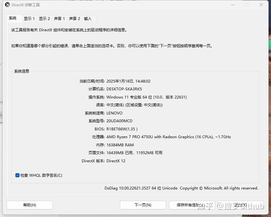 完美解决：《侠盗猎车手罪恶都市》报错Grand Theft Auto VC requires at least DirectX version ...
