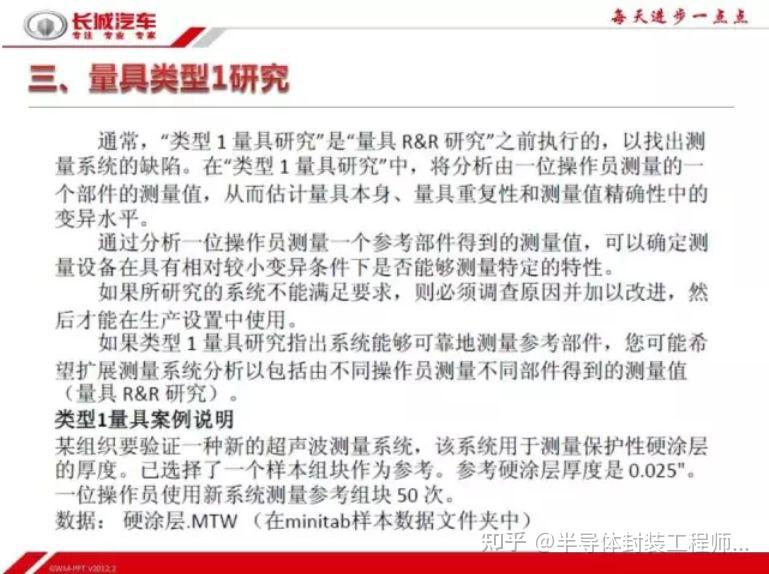 超全面的MSA案例及Minitab分析（包含GR&R、稳定性、线性和偏倚、Kappa等） - 知乎