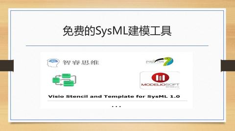 免费的SysML工具，总有一个适合你 - 知乎