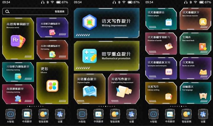 AFGOAI学习机质量怎么样？实战体验揭秘真实效果 - 知乎