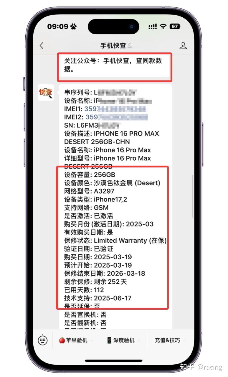 有隐藏ID，果断退货！粉丝买iPhone16Pro Max差点翻车！ - 知乎