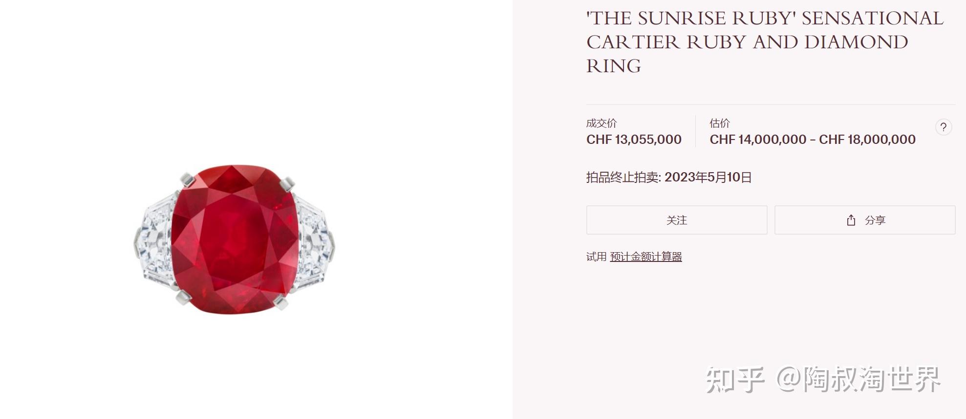 什么是鸽血红红宝石？为什么那么贵？ - 知乎