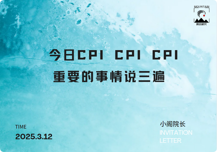 今日CPI CPI CPI重要的事情说三遍 - 知乎
